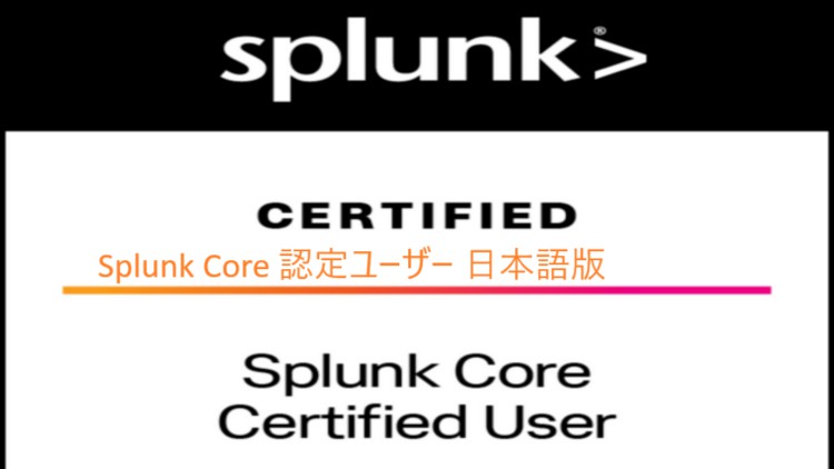 Splunk Core User Practice Tests Japanese Language日本語 Comidoc